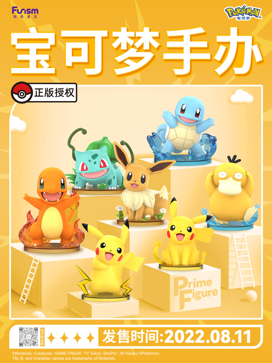 Genuine authorized Pokémon figures are coming! - TOP IPs Blind Box Art ...