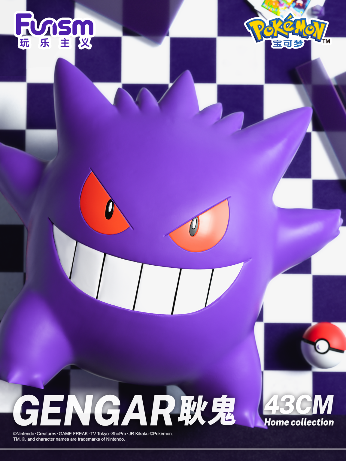 Big Gengar is coming! The new Pokémon Gengar large-scale figure is ...