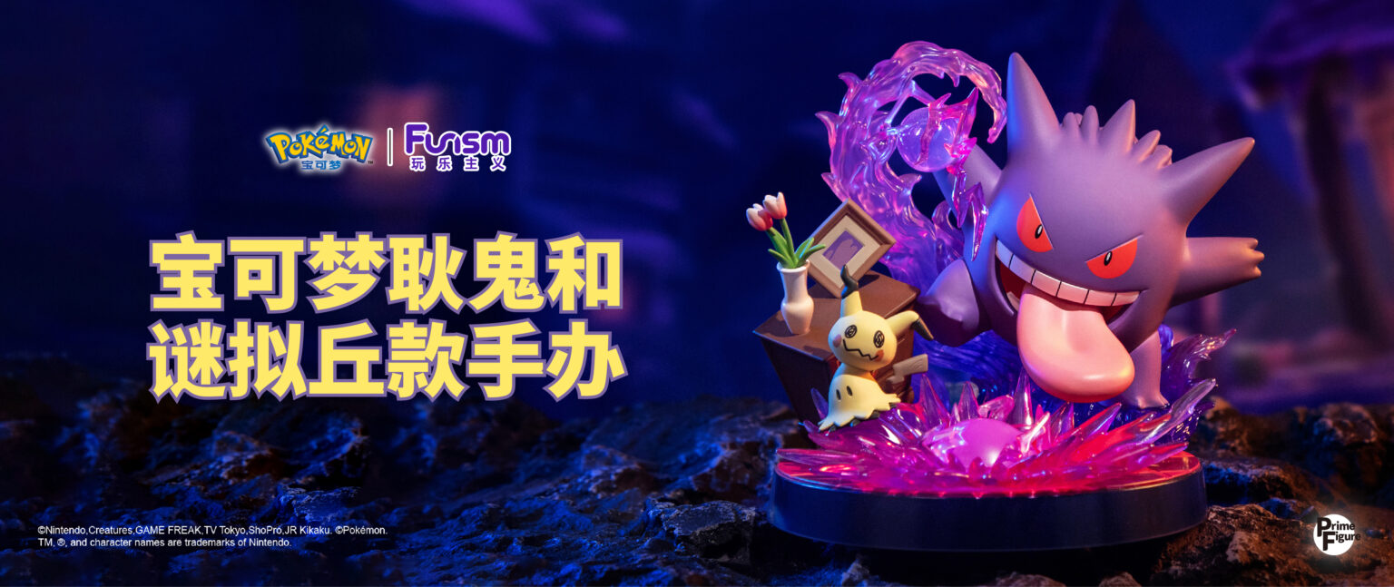 New Product-Pokémon Gengar and Mimikyu Figures - TOP IPs Blind Box Art ...