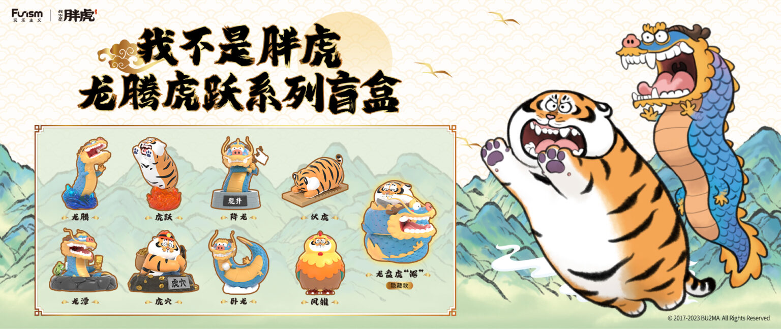 Alexander the Fat Tiger – Soaring Dragon and Pouncing Tiger Series ...