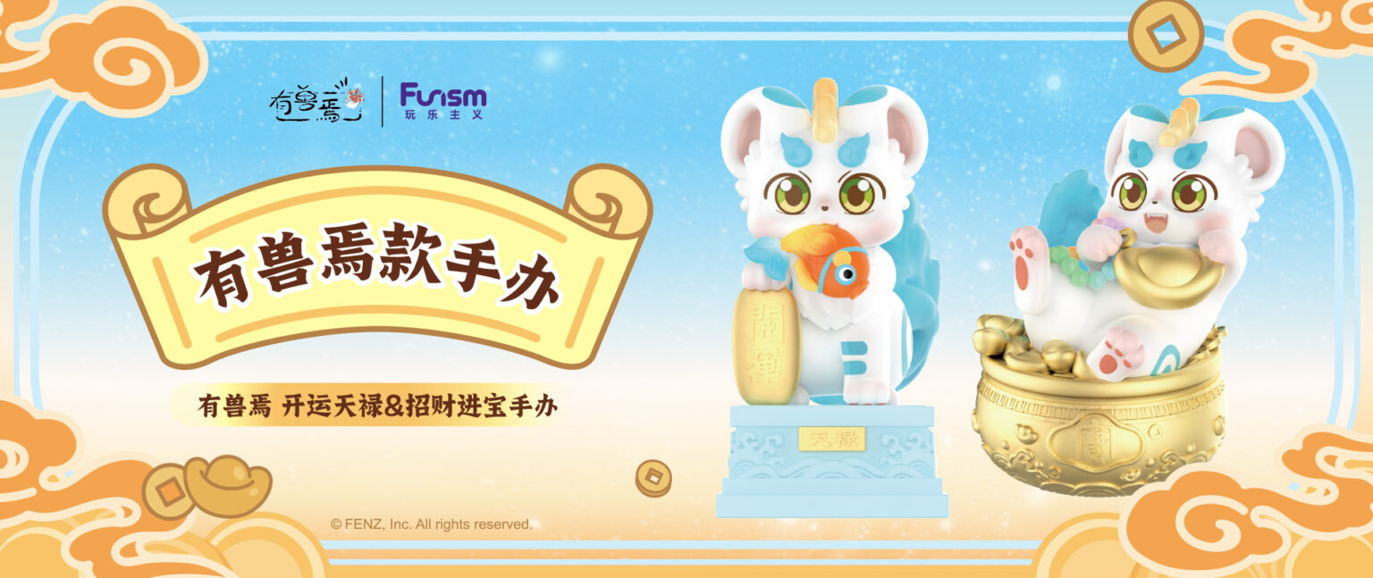 New product-FABULOUS BEASTS Medium-sized Figurine - TOP IPs Blind Box ...